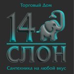 14 Слон (Krasnoznamyonnaya ulitsa No:180, Ussuriysk), banyo ve klozet mağazaları  Ussuriysk'ten