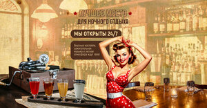 Баршоп (Nizhne-Volzhskaya Embankment No:19, Nizhniy Novgorod), bar  Nijni Novgorod'dan