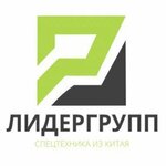 ЛидерГрупп (Zeyskaya Street No:292), kamyon ve ağır vasıta satış ve servis firmaları  Blagoveshchensk'ten