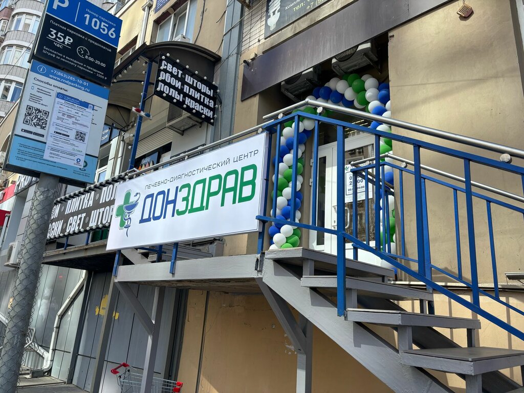 Tıp merkezleri ve klinikler DonZdrav, Rostov‑na‑Donu, foto