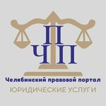 Челябинский правовой портал (Dovatora street No:9), hukuk büroları  Çeliabinsk'ten