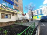 Magazin Romashka (Oktyabrya Avenue No:27), market  Sterlitamak'tan