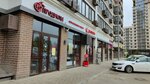 Гранат Маркет (ulitsa Geroya Peshkova No:14к2), market  Krasnodar'dan