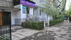 Kerben (Moscow Street No:64, Bishkek), güzellik salonu  Bişkek'ten