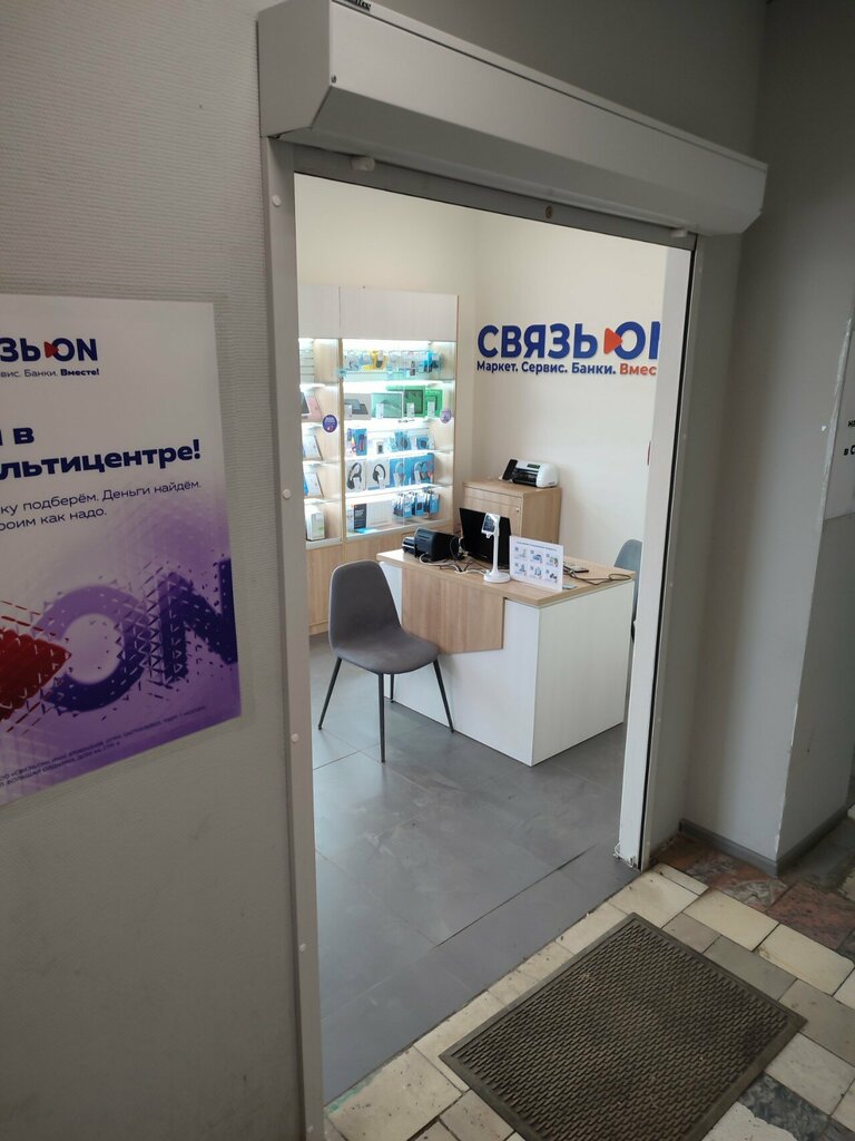 Cep telefonu ve aksesuarları satış mağazaları Связь. On, Perm, foto