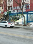 Ayabakan Balikçilik Ve Pişirme Evi (Ankara, Pursaklar, Yunus Emre Cad., 55), balık ve deniz ürünleri  Ankara'dan