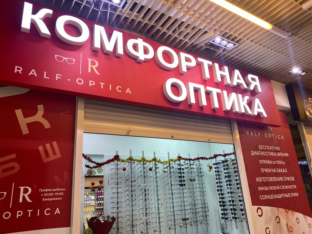 Optik Ralf-optica, Nijni Novgorod, foto
