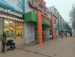Автомат по продаже кофе (Generala Tyuleneva Avenue No:25), kahve otomatı  Ulyanovsk'tan