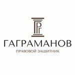 Адвокат Гаграманов Р. Г. (Moskovskaya Street No:67), avukatlar  Penza'dan
