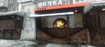 Pechka (prospekt Tsiolkovskogo No:32), kafe  Dzerjinsk'ten