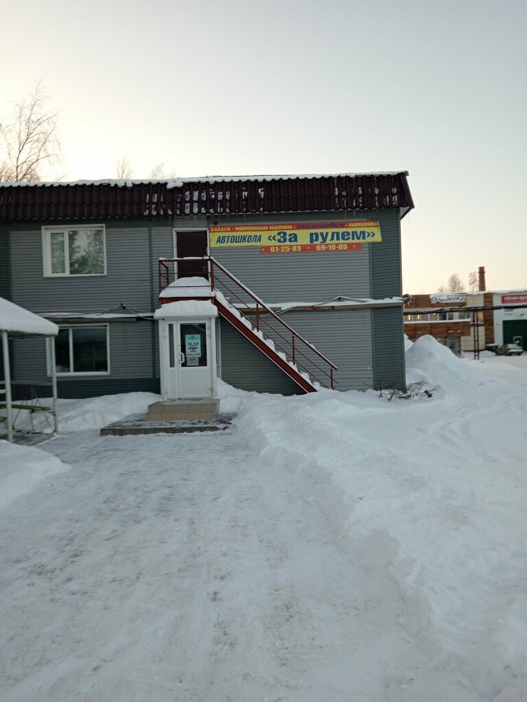 Sürücü kursları OANO Avtoshkola Za rulem, Nijnevartovsk, foto