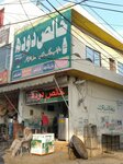 Punjab Milk shop (Grand Trunk Road No:305), bebek besleme merkezleri  Lahor'dan