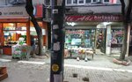Ali Abi Kırtasiye (Balıkesir, Erdek, Yalı Mah., Pazar Cad., 7A), kırtasiyeler  Erdek'ten