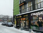 Смешные цены (Baykonurskaya Street No:22), giyim mağazası  Saint‑Petersburg'dan