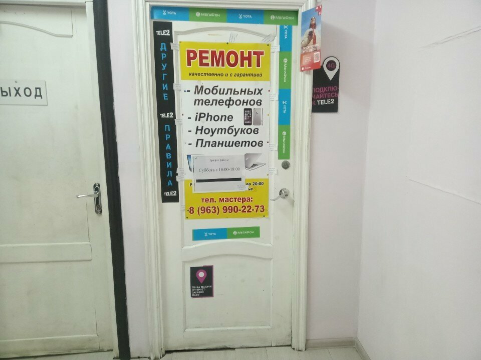 Telefon tamir servisi Ремонт телефонов, Friazino, foto