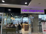 Neskuchaynaya (Pobedy Avenue No:63А), kafe  Stupino'dan
