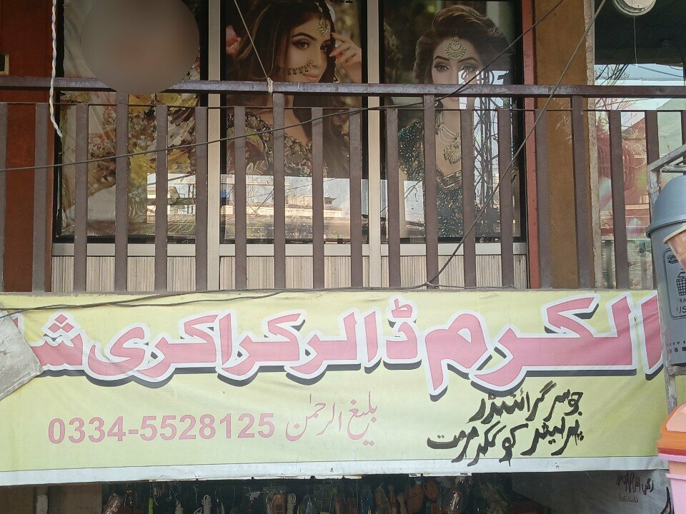 Büyük mağazalar Alkaram dollar grocery store, Rawalpindi, foto