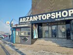 Arzan Top Shop (Jibek-Jolu prospekt No:217), giyim mağazası  Bişkek'ten