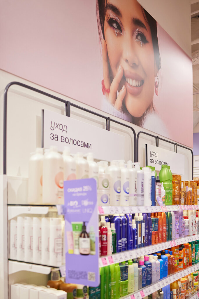 Kozmetik ve parfümeri mağazaları Podruzhka, Kurgan, foto