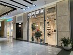 Persona Svoi (No:1, mikrorayon IKEA), güzellik salonu  Himki'den