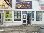 World of polyurethane (Al-Farabi Avenue No:111Б/1), otomobil yedek parçaları  Kostanay'dan