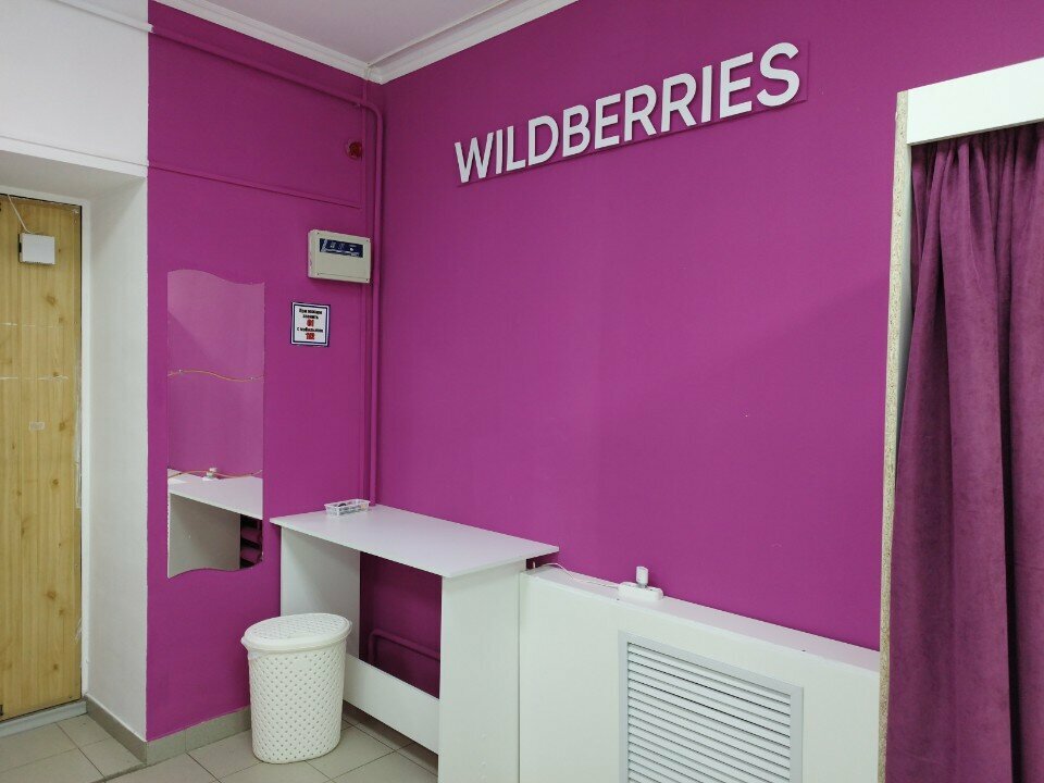 Teslimat noktası Wildberries, Zelenodolsk (Yeşel Üzen), foto
