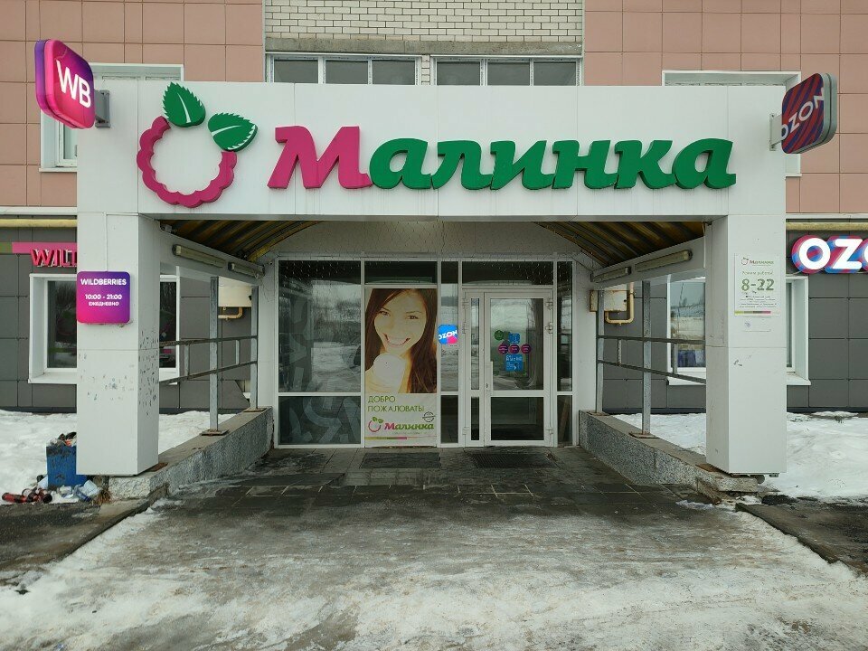 Parsel otomatı Цайняо, постамат, Cheboksary, foto