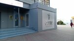 Siluet (Lenina Street No:1), güzellik salonu  Gelencik'ten