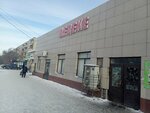 Meat Department (Abaı kóshesi No:52А), kasap, şarküteri  Setbayev'den (Satpayev'den)