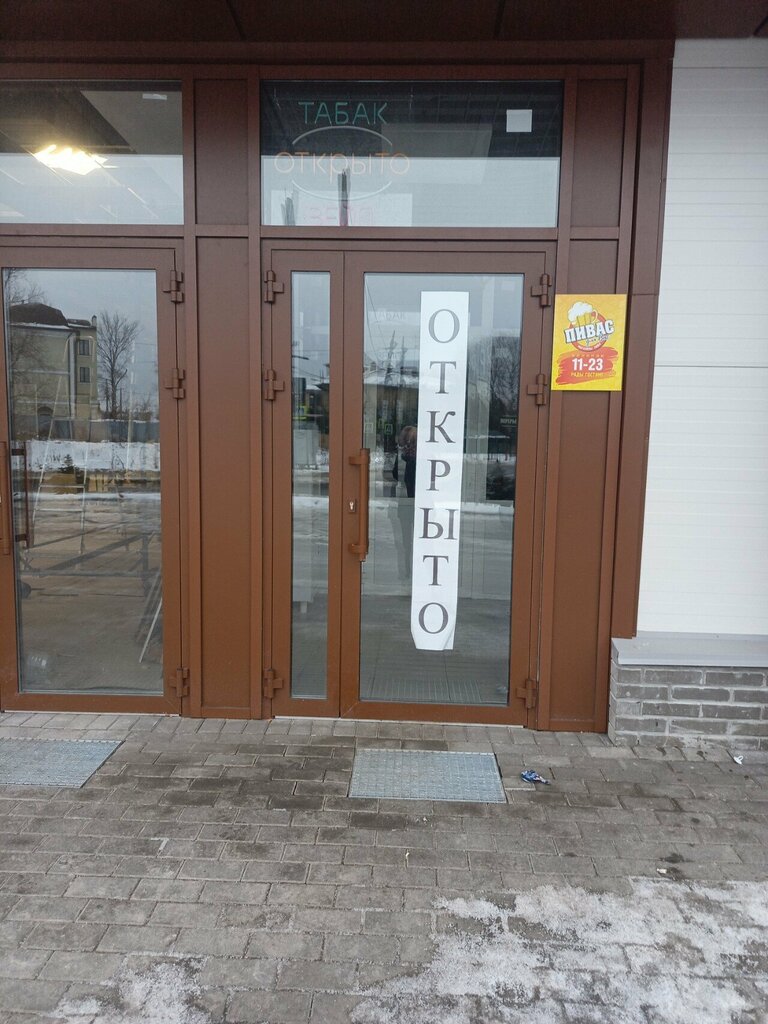 Bira dükkanı Пивас для вас, Yaroslavl, foto