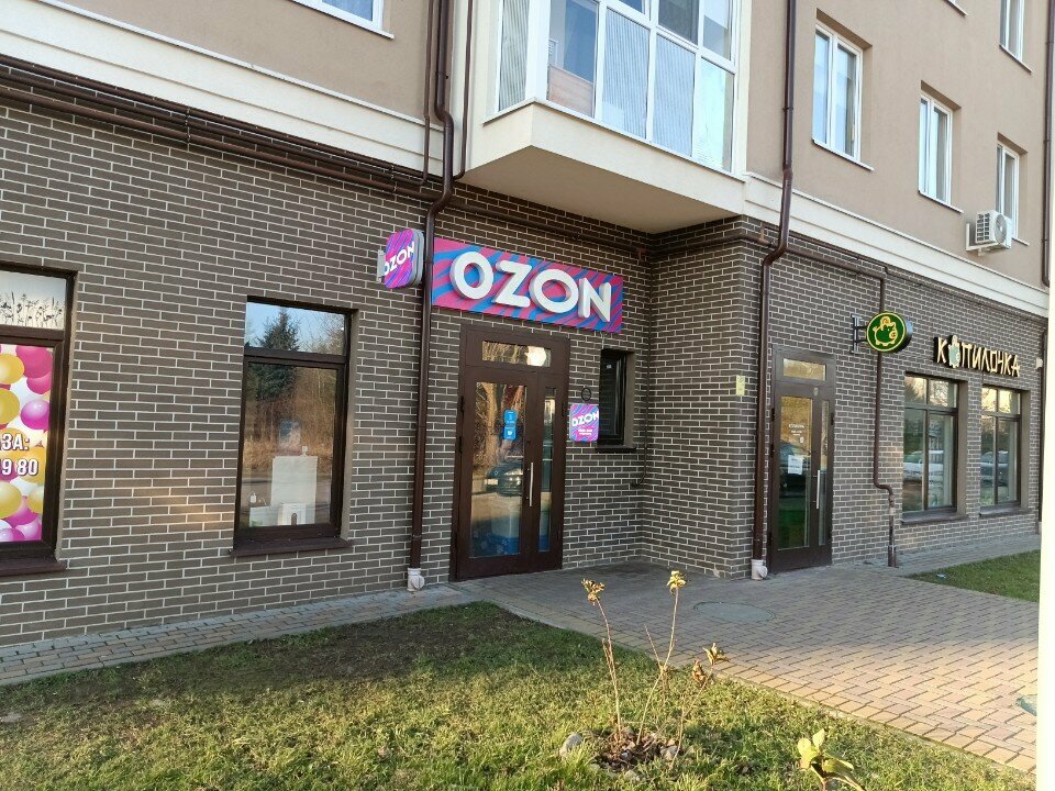 Teslimat noktası Ozon, Kaliningradskaya oblastı, foto