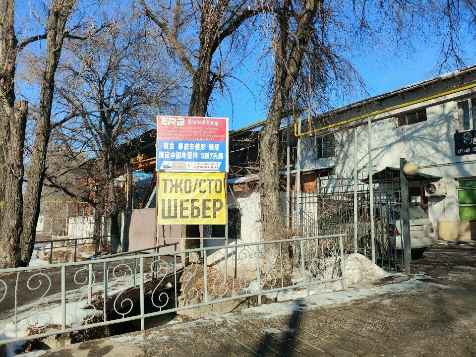 Oto kaporta Sheber, Almatı, foto