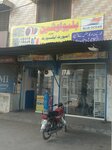 Blue ocean (Ravi Road No:73, Qasurpura), dikiş malzemeleri  Lahor'dan