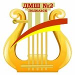 Children's Music School № 2 (Komsomolskaya Street No:86), müzik okulları ve konservatuarlar  Podolsk'tan
