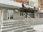 Одуван (Shilova Street No:24), çiçekçiler  Çita'dan