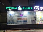 Iymona Clinic (Shohruhobod Street No:56), tıbbi rehabilitasyon merkezleri  Kokand'dan