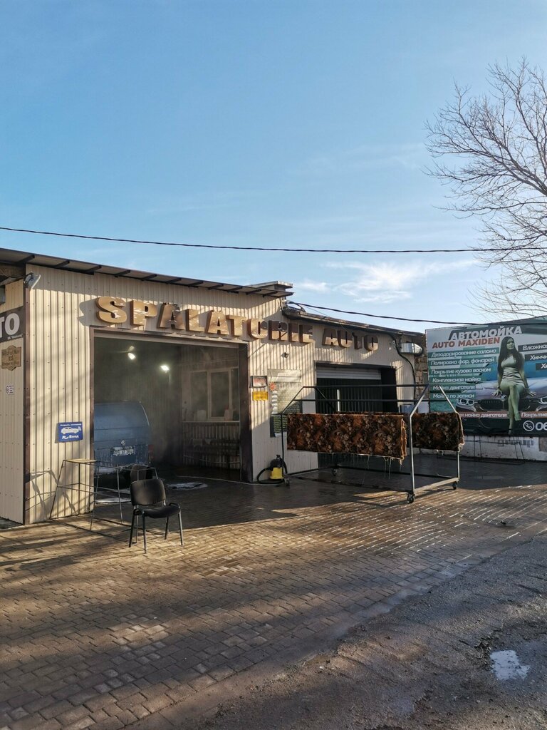 Oto yıkama Auto Maxiden, Beltsi, foto