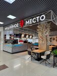 Midiynoe mesto (Uralskaya Street No:79/1), restoran  Krasnodar'dan
