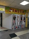 Fialka (Krasnoarmeyskaya Street No:102), ayakkabı mağazaları  Blagoveshchensk'ten