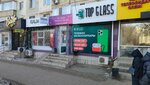 Bogenya (Bratyev Zhubanovykh Street No:306), i̇ç giyim ve mayo mağazası  Aktöbe'den