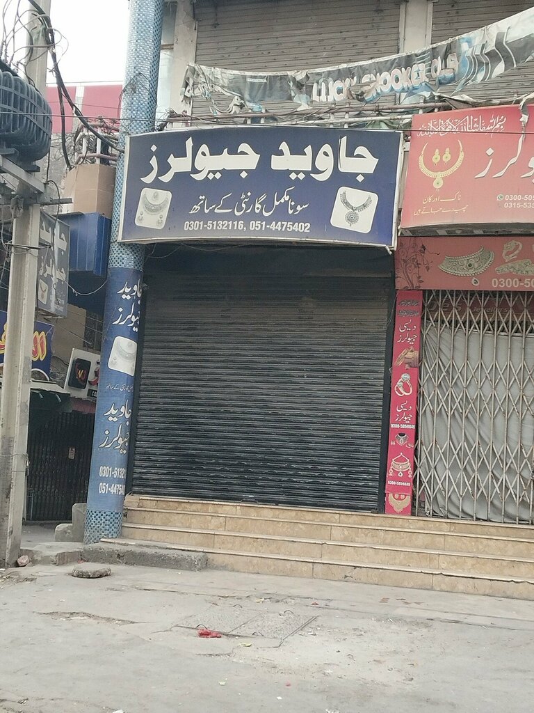 Kuyumcular Javaid Jewellers, Rawalpindi, foto