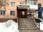 Notary Evtushenko M. A. (No:17, 7 microdistrict), noterler  Temirtav'dan