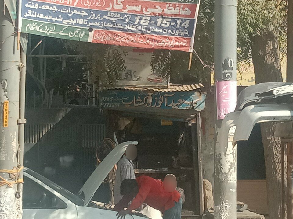 Otomobil servisi Sayeed, Karaçi, foto