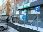 Иркутский центр Emdr терапии (ulitsa Tereshkovoy No:17), psikoloji merkezi  Irkutsk'tan