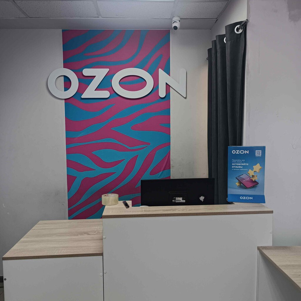 Teslimat noktası Ozon, Saransk, foto