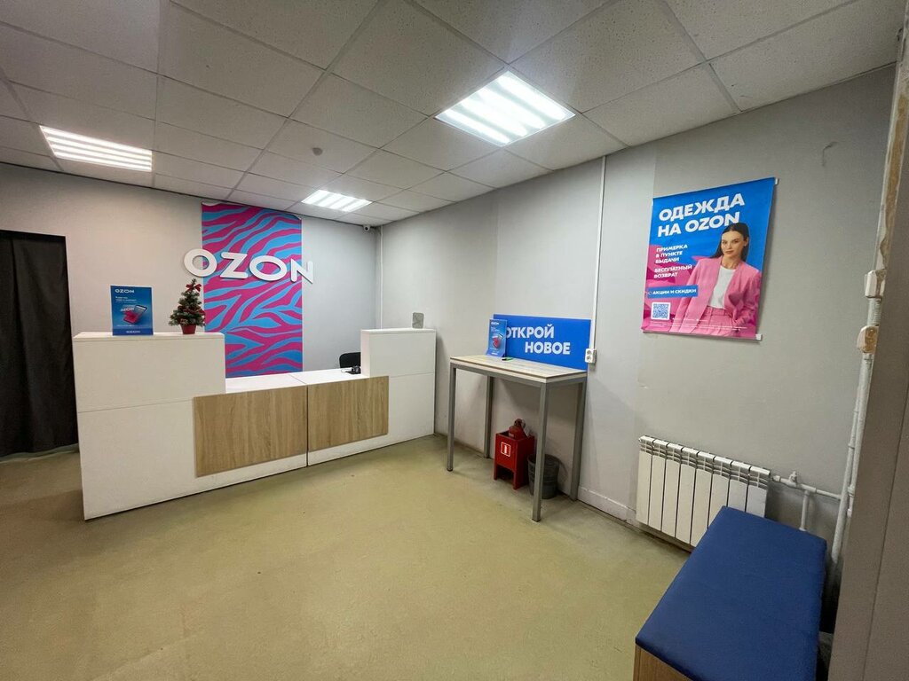 Teslimat noktası Ozon, Dzerjinsk, foto