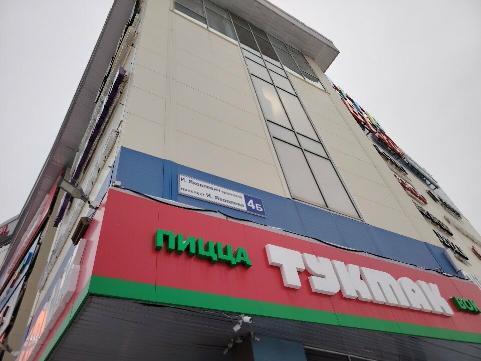 Pizzacılar Жар Pizza, Cheboksary, foto