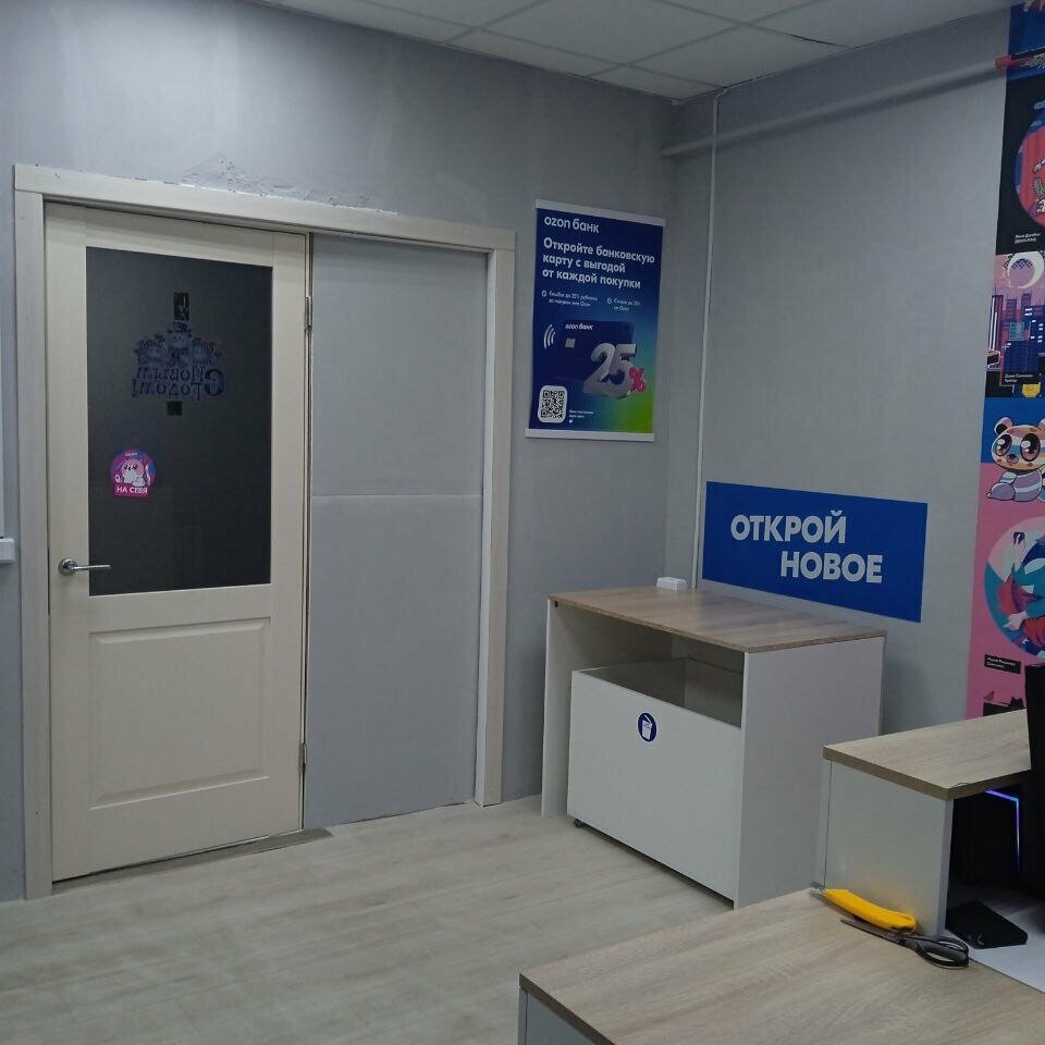 Teslimat noktası Ozon, Saratovskaya oblastı, foto