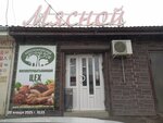Мясной (ulitsa Lenina No:223с17, posyolok Orlovskiy), kasap, şarküteri  Rostovskaya oblastından