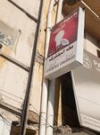 Makkah electric store (No:A10, Rawalpindi), elektrik ve elektrikli ürün mağazası  Rawalpindi'den